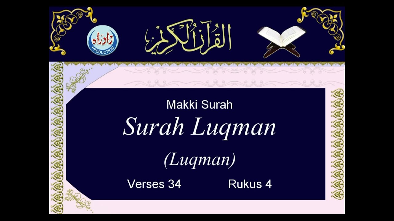 031 Surah Luqman with English translation by Ali Quli
