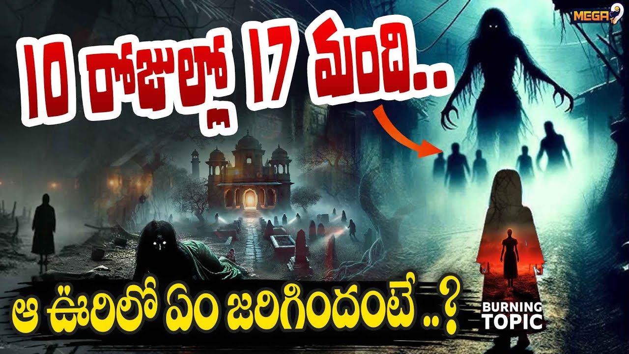 J&K: 10 రోజుల్లో 17 మంది..! | Rajouri Mysterious Illness | Budhal ...
