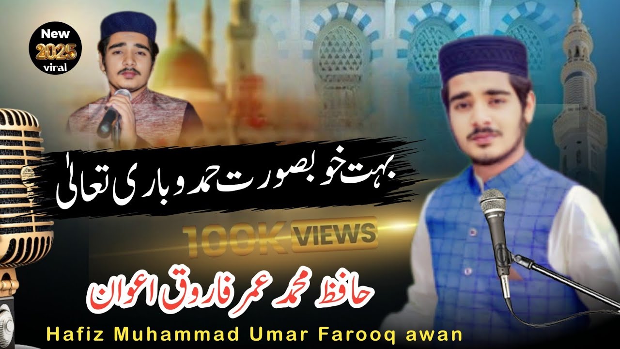 New hamd Bari Taala 2025 | Hafiz Muhammad Umar Farooq awan|@RKIslamicOfficial913#viralvideo ...