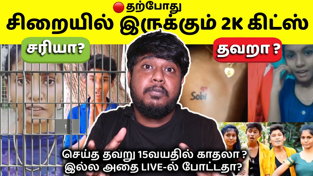 🔴Marumagal Under Arrest😲😲😲- Kuttivadivelu Sobi Love Story💔 💔 💔 - YouTube