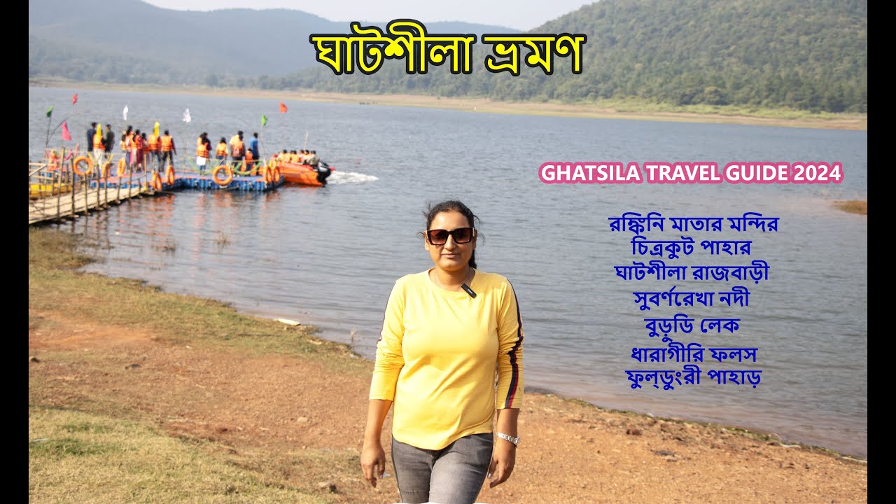 Ghatsila Tour | Ghatsila Tour Plan from Kolkata | Ghatsila Tourist Spot ...