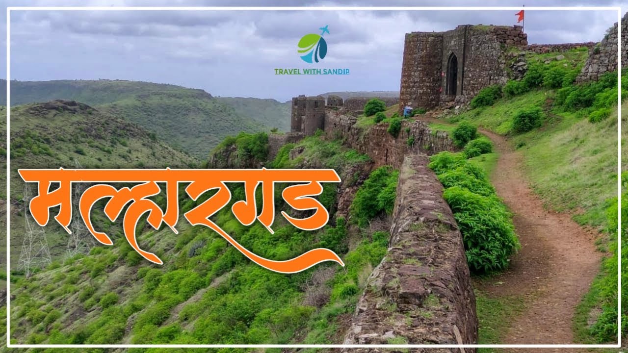 Malhargad | मल्हारगड | Malhargad fort information in marathi - YouTube