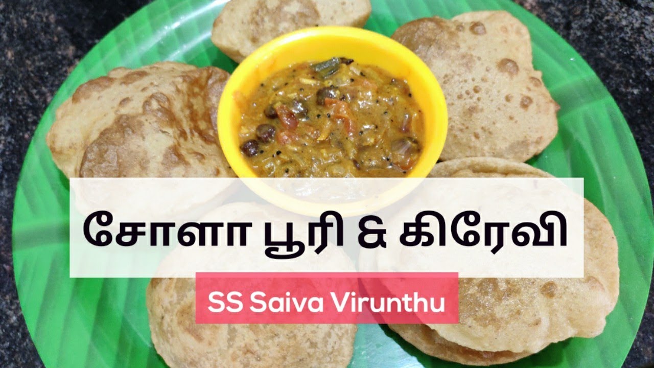 Chola Puri Recipe | Chola Puri Recipe in Tamil | சோளா பூரி கிரேவி ...
