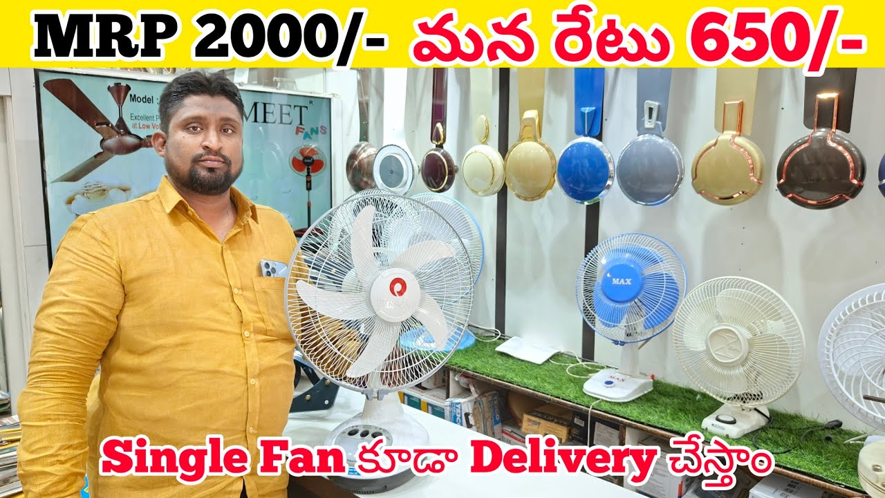 Summer Special Fans|| Remote Control Fans|| Charging Fans|| Hyderabad ...