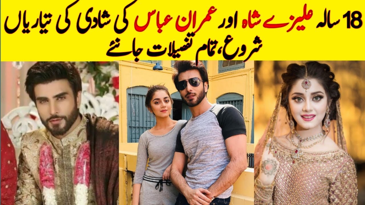 imran abbas wedding with alizey shah|alizey shah wedding| imran abbas ...