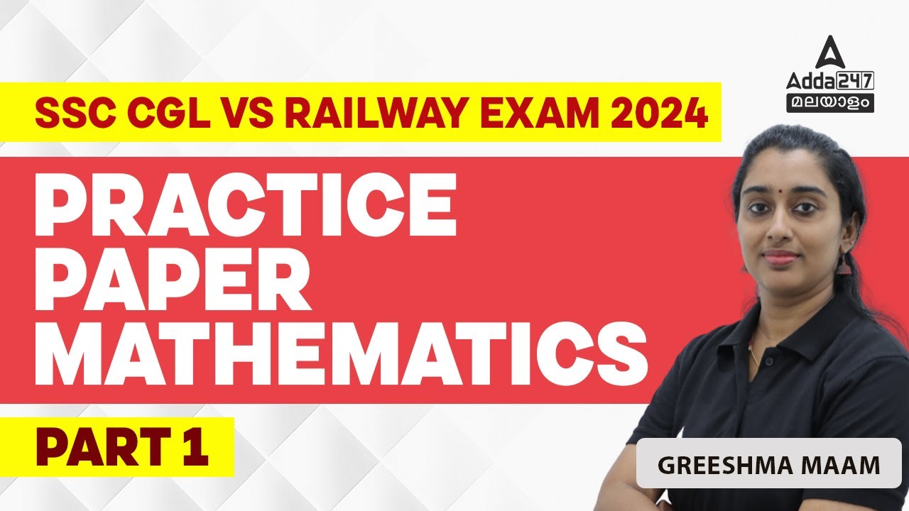 SSC CGL VS Railway Exam 2024 | Mathematics | Practice Paper Part 1 | By ...