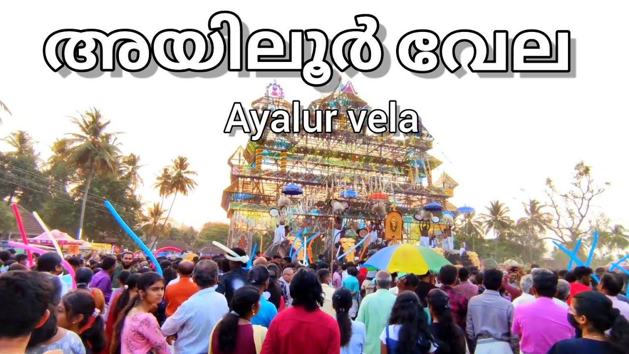 Ayalur vela 2023 | Ayalur vela vedikettu | fireworks 2023 | Nemmara ...