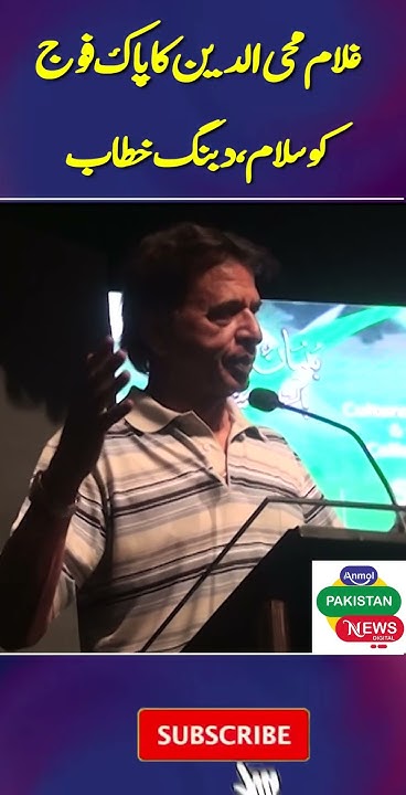 Ghulam Mohiuddin Exclusive Speech | #viralvideo #trending #pakistanfilmindustry - YouTube