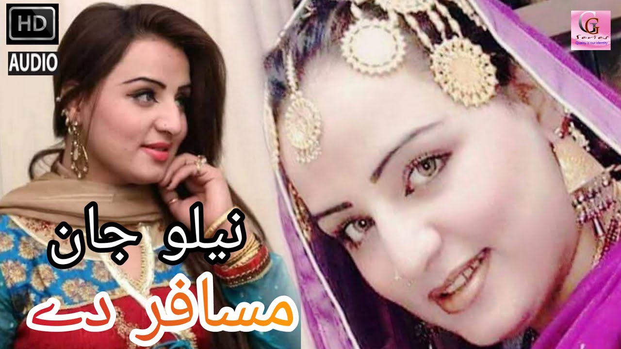PASHTO NEW SONGS 2018 NEELO JAN - MUSAFAR DEY || PASHTO AUDIO SONGS ...