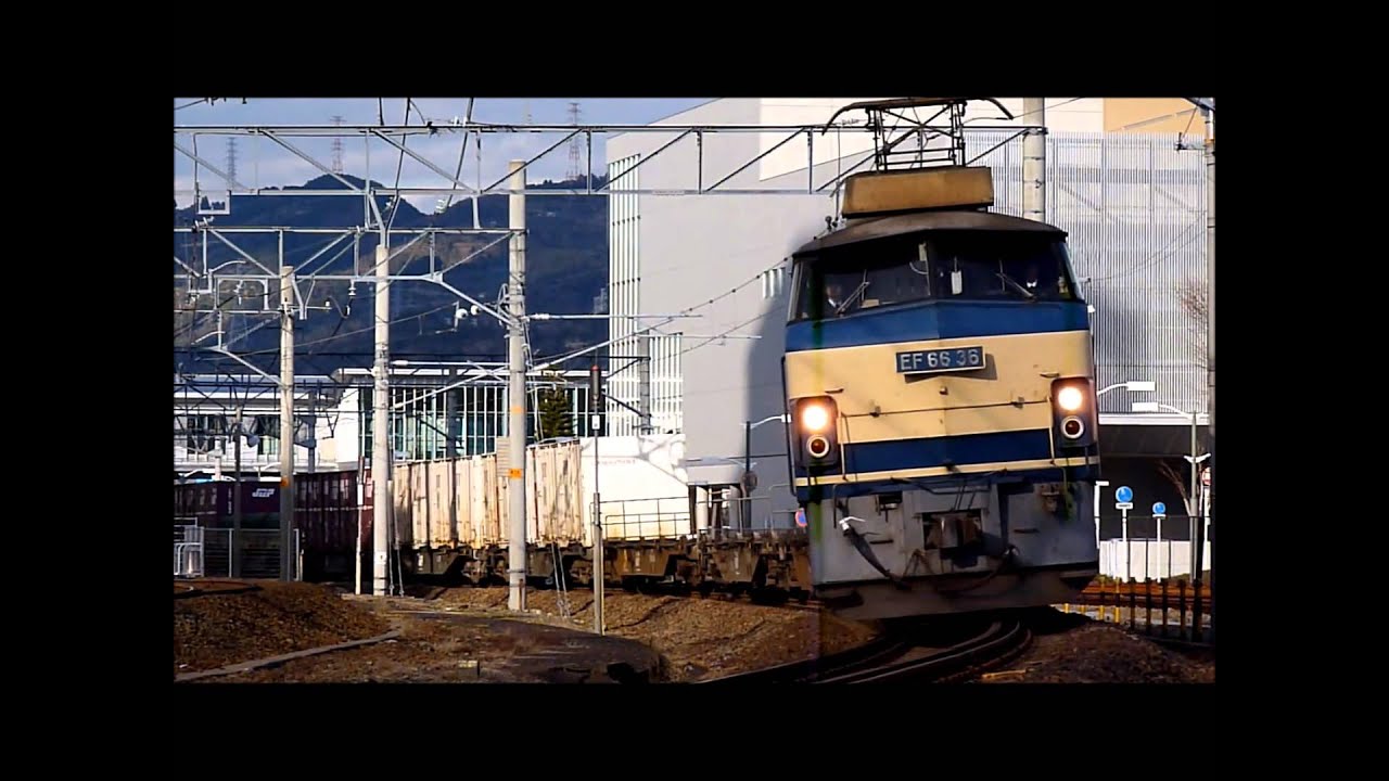 2012-12-19 5099レ EF6636牽引 - YouTube