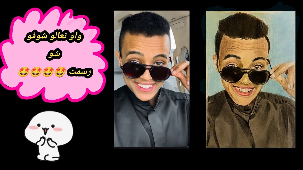 تعالو شوفو شو رسمت /رسمت اشهر يوتوبر عربي :ابو فلة 🤩🤩🤩🤩 @AboFlah #art # ...