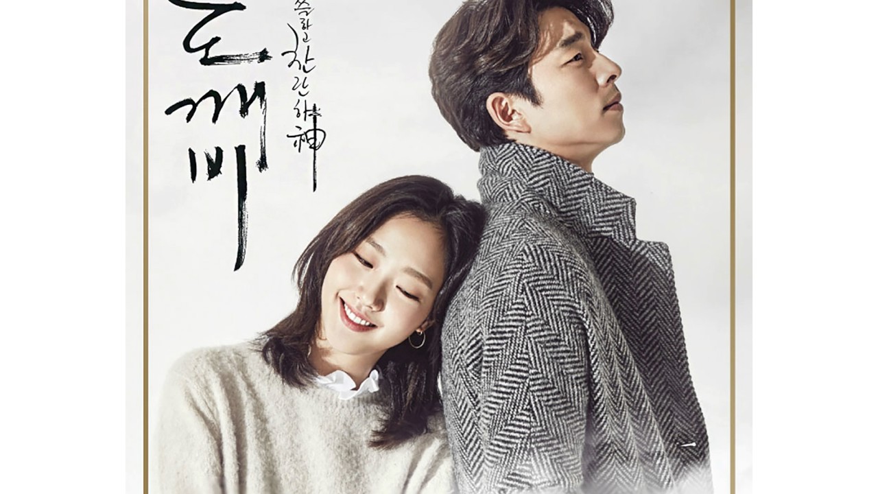 도깨비 Goblin OST - 크러쉬(CRUSH) - Beautiful (Korean Drama, Kdrama OST ...