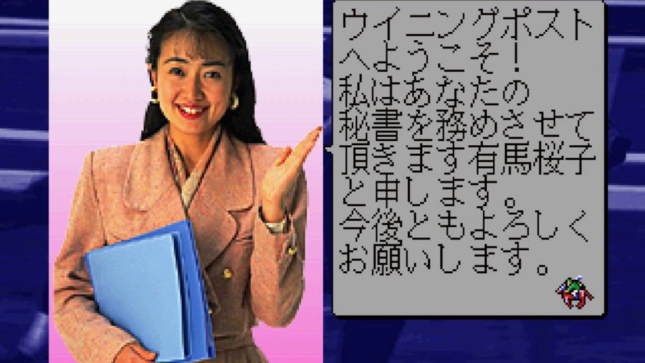 【Winning Post EX】有馬桜子から貰った4歳馬で凱旋門賞制覇! Part1 1997年1月～3月 - YouTube