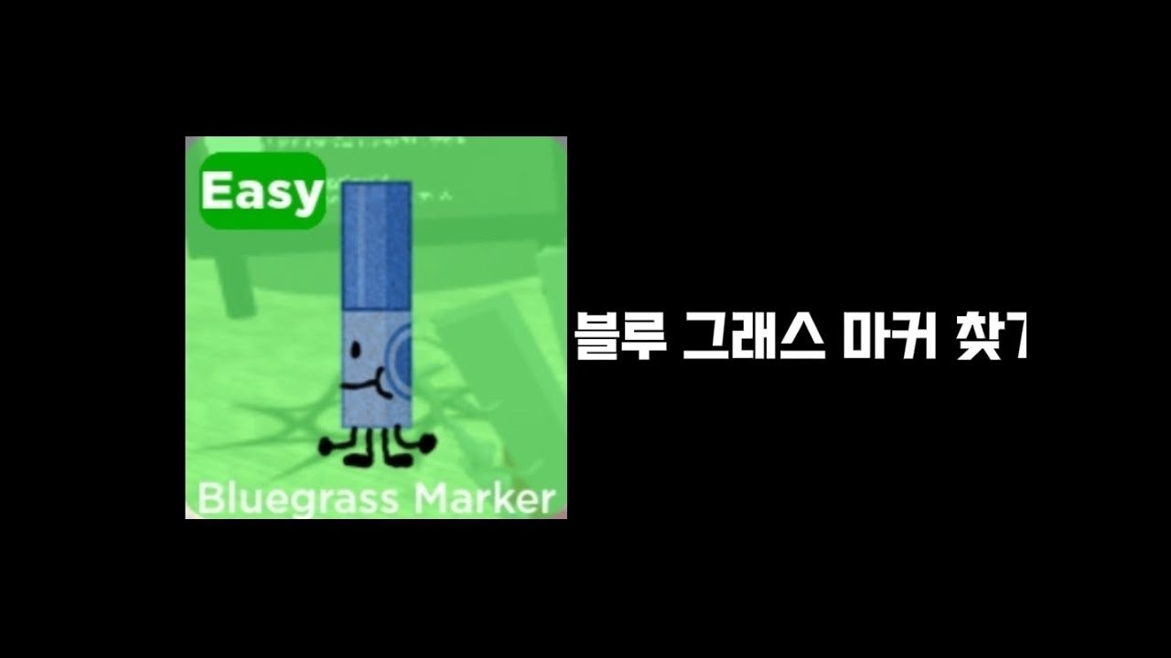 Bluegrass Marker 블루그래스 마커 찾기 - YouTube