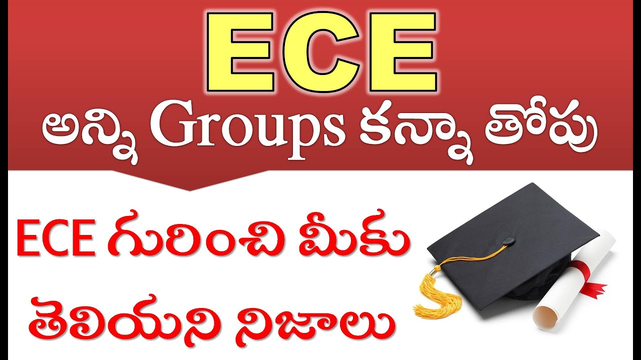 ECE అన్ని Groups కన్నా తోపు ECE గురించి మీకు తెలియని నిజాలు | ECE is better than CSE | ECE vs ...