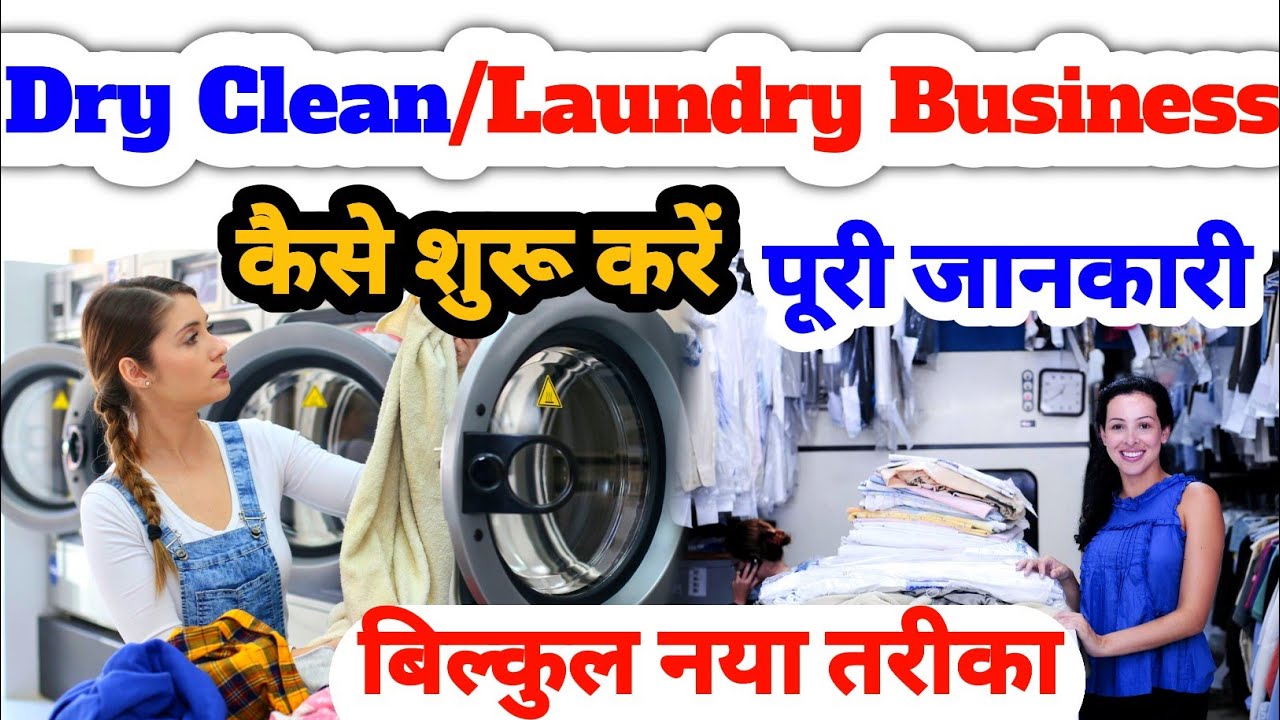 How To Start Dry Clean & Laundry Business | Dry Clean Business ...