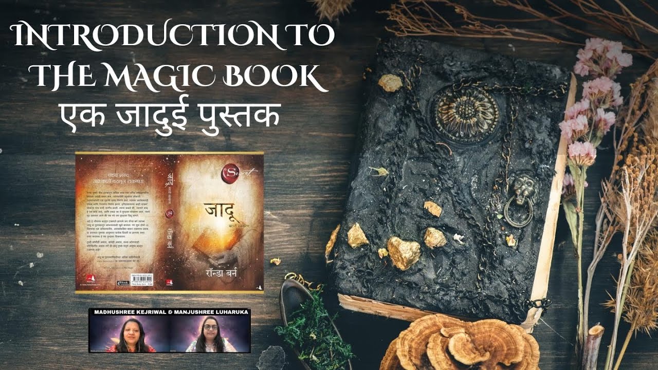 The Magic Book in Hindi | Day 0 | Introduction - YouTube