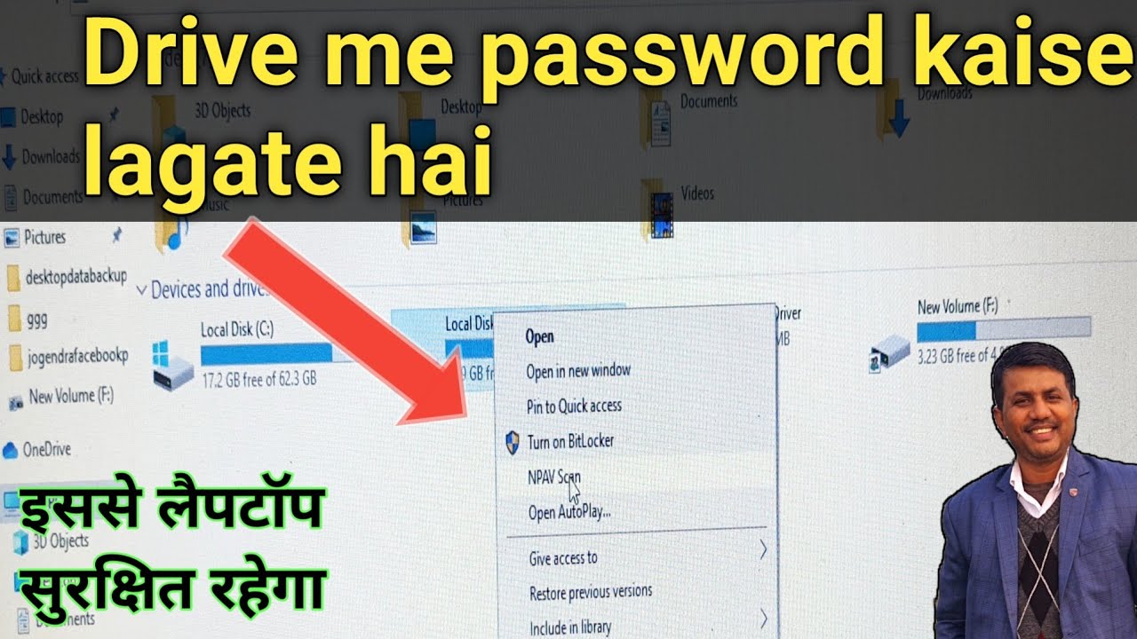 Laptop Me Files Photo Video Kaise Safe Rakhe How To Keep Data Safe Laptop Me Files Photo Video Kaise Safe Rakhe How To Keep Data Safe