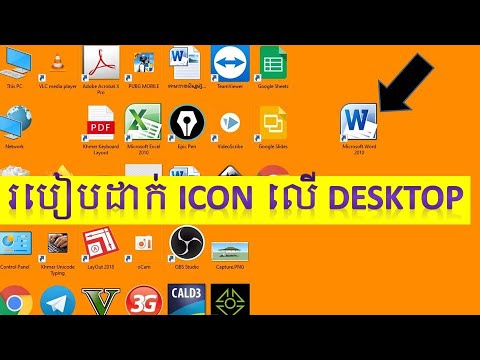 របៀបដាក់ icon លើ desktop / How to send icon to desktop - YouTube