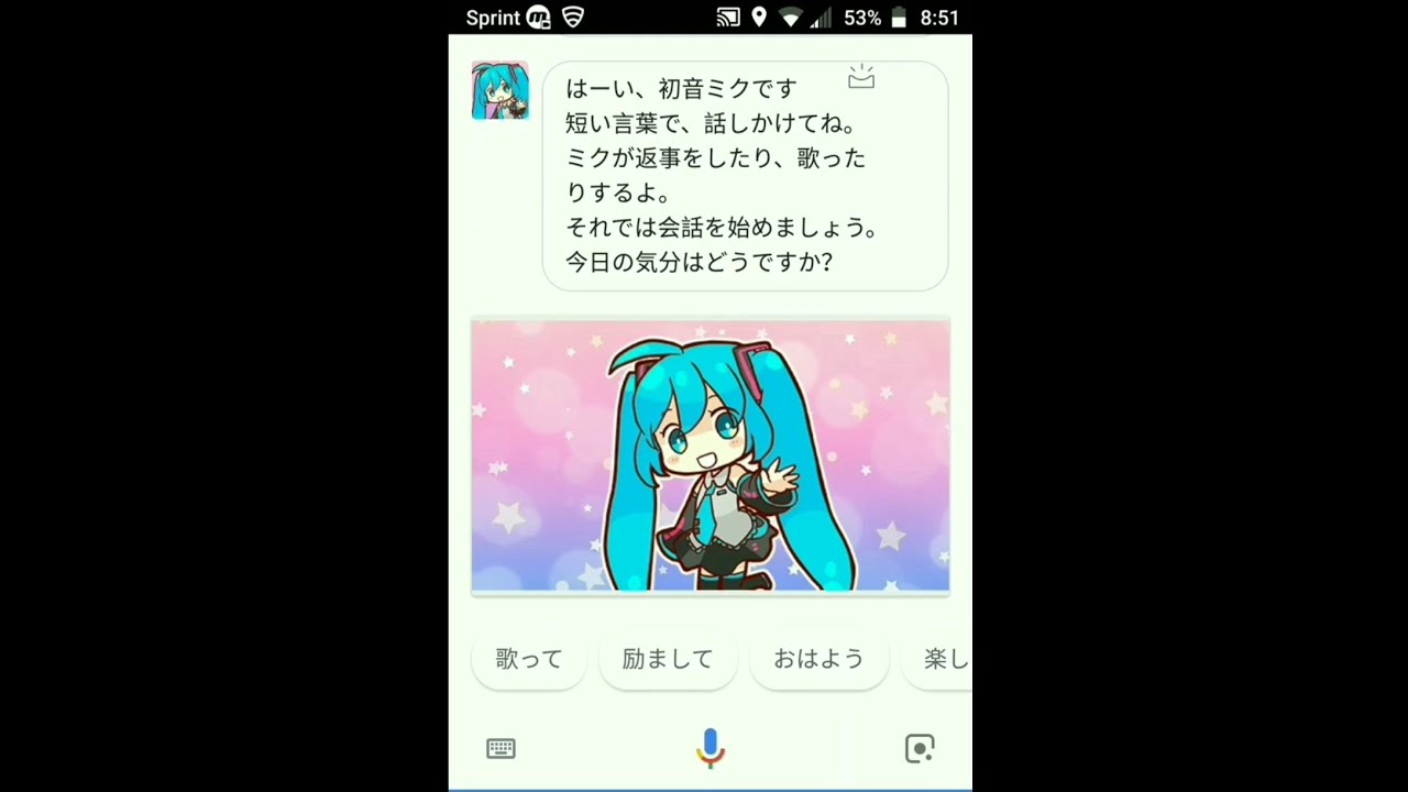 How to Use "Hatsune Miku Talk" Outside of Japan - YouTube
