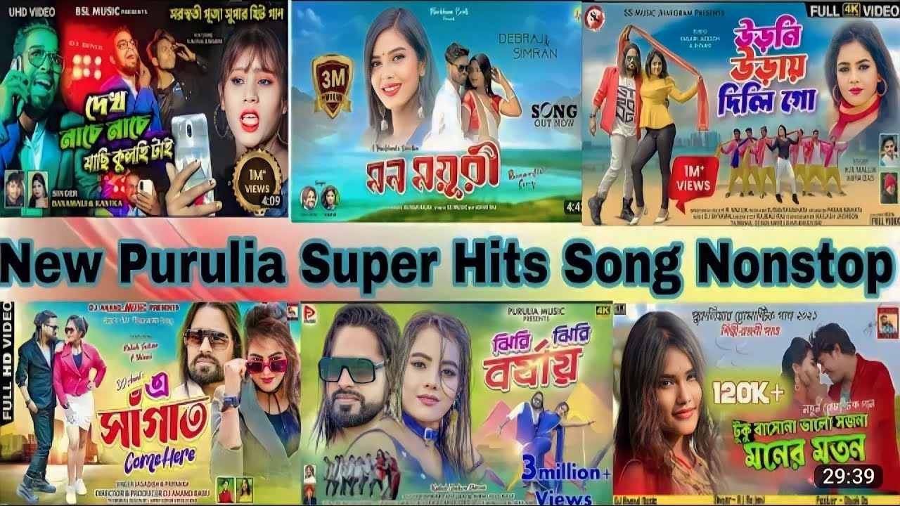 #Purulia Super Hit Song 2023 || Purulia Hit Song || Nonstop Song ...