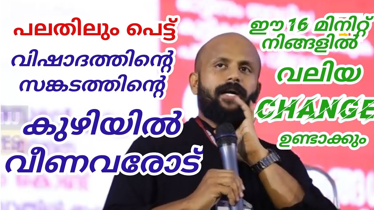 ഈ 16 മിനിറ്റ് നിങ്ങൾക്ക് വലിയ CHANGE ഉണ്ടാക്കും pma gafoor motivational ...