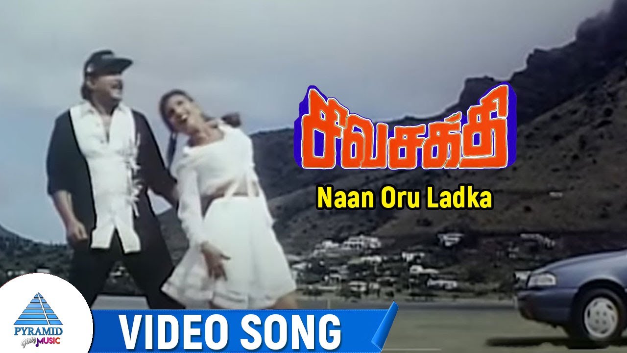 Sivasakthi Movie Songs | Naan Oru Ladka Video Song | Sathyaraj | Prabhu ...