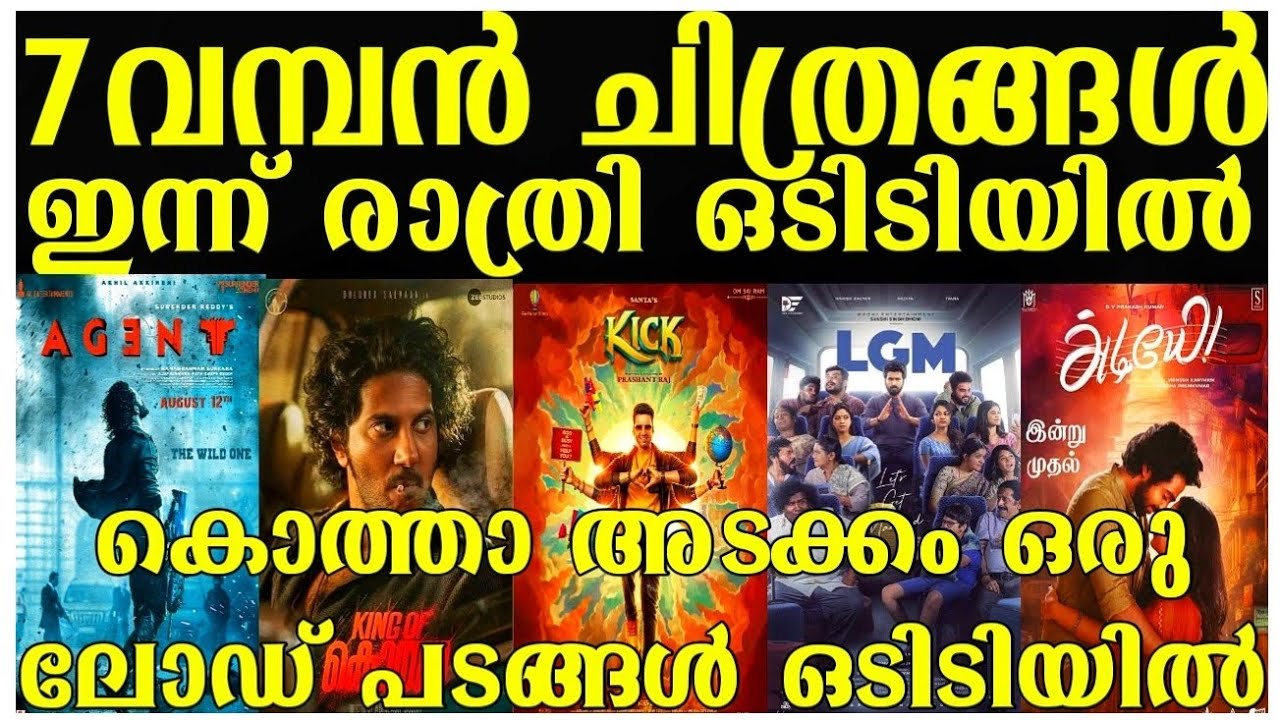 KING OF KOTHA & AGENT OTT CONFIRMED | NEW OTT RELEASES MALAYALAM ...