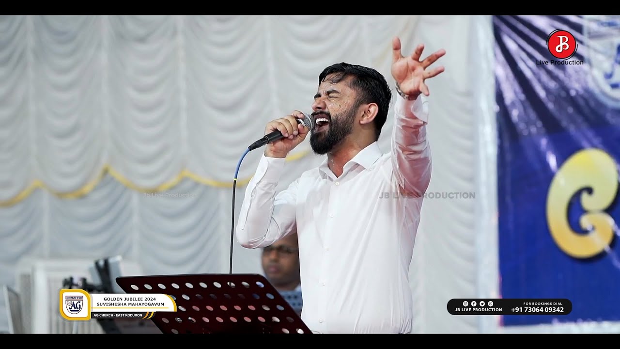Paraparamesha Varamaruleesha | Malayalam Worship Songs | Emmanuel KB ...