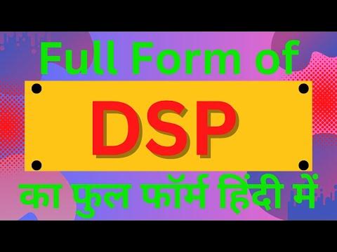 DSP full form,full form of DSP,DSP का फुल फॉर्म हिंदी में, What isDSP,DSP Matlab Kya Hai,DSP ...