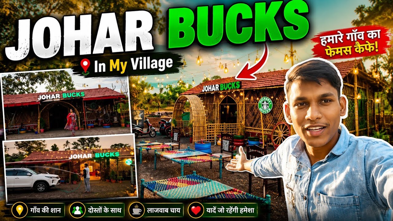 @GhanuRathwa Johar Bucks ||@GhanuRathwaVlog | Ghanu Bhai Ki Johar Bucks ...