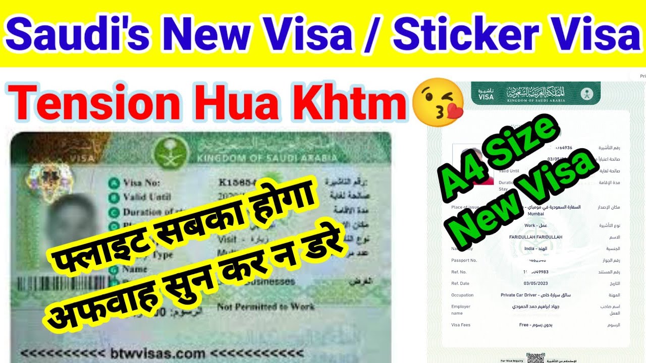 Sticker Visa & A4 visa allowed ho raha hai | Sticker wala visa se saudi ...