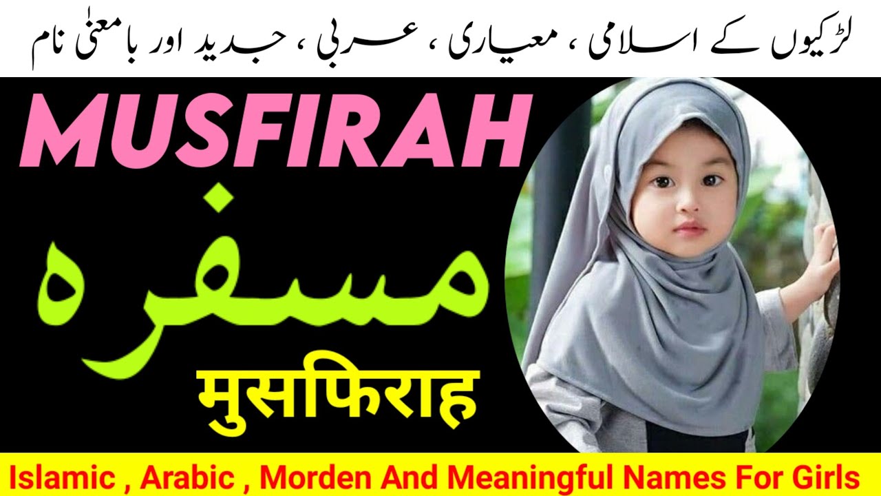 Musfirah Naam Ka Matlab | Musfirah Name Meaning | Musfirah Ke Maine ...