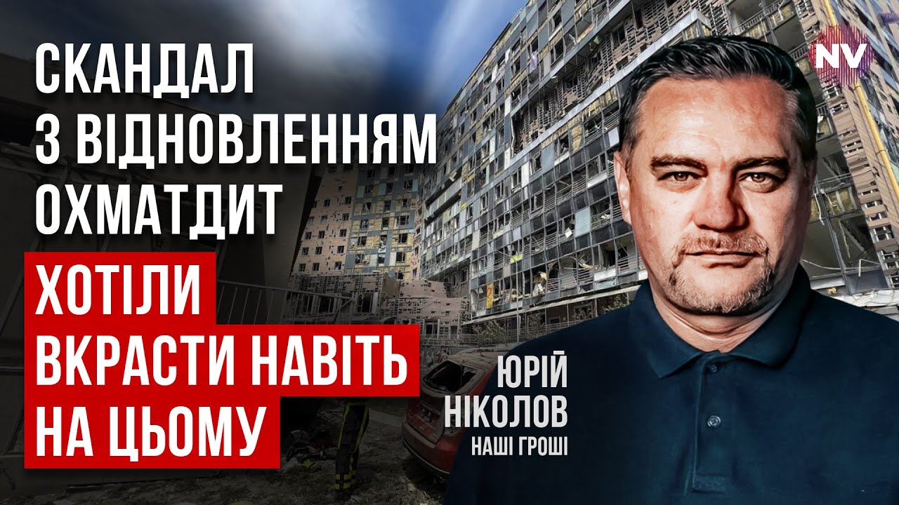 Розкрилася чергова дичина Вони не припиняють красти через безкарність