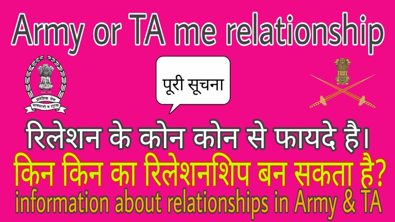 Relationship details in Army & TA | Relation benefit in Territorial ...