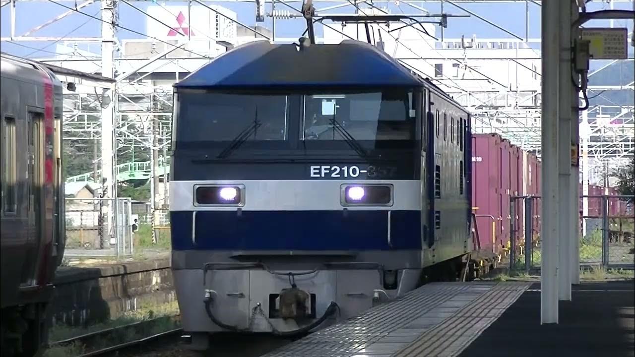 1062列車[岡]EF210-357 - YouTube