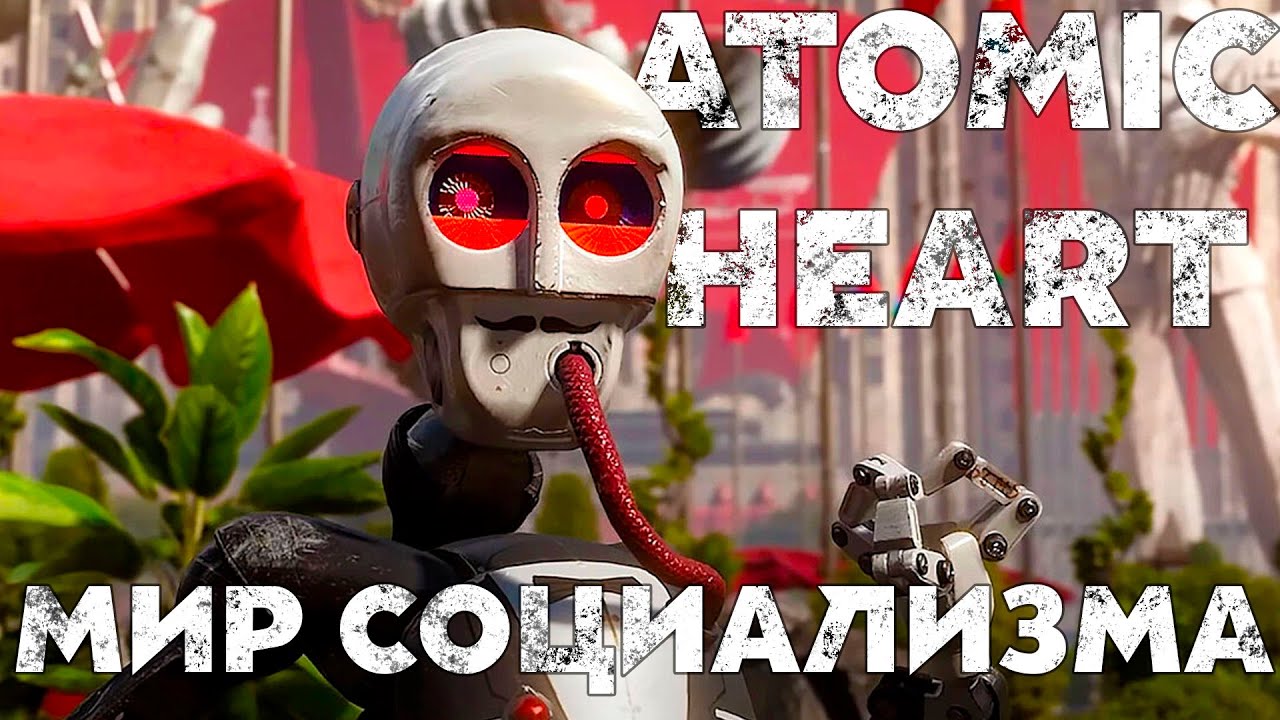 SOVIET SLAVE! | ATOMIC HEART #1 - YouTube