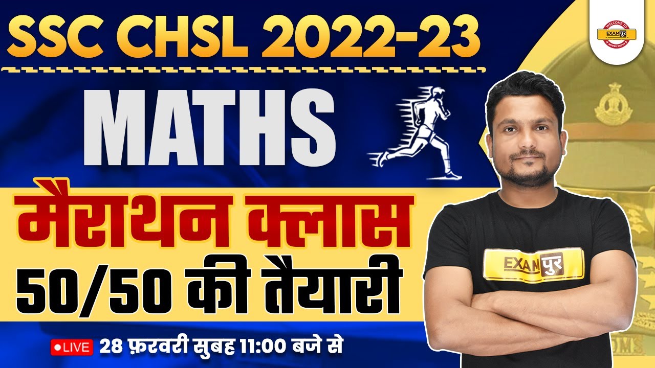 SSC CHSL MATHS 2023 SSC CHSL MATHS MARATHON MATHS QUESTIONS FOR SSC ssc-chsl-maths-2023-ssc-chsl-maths-marathon-maths-questions-for-ssc