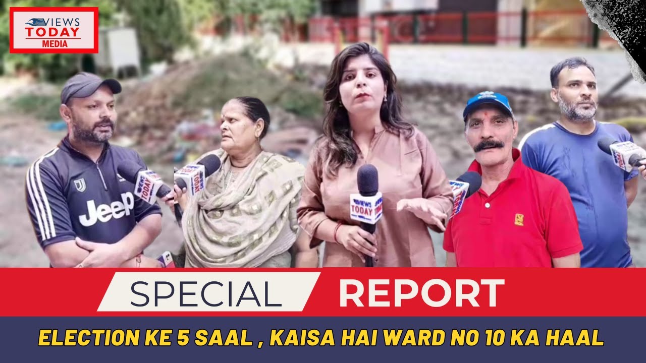 Election ke 5 saal , kaisa hai Ward no 10 ka haal - YouTube