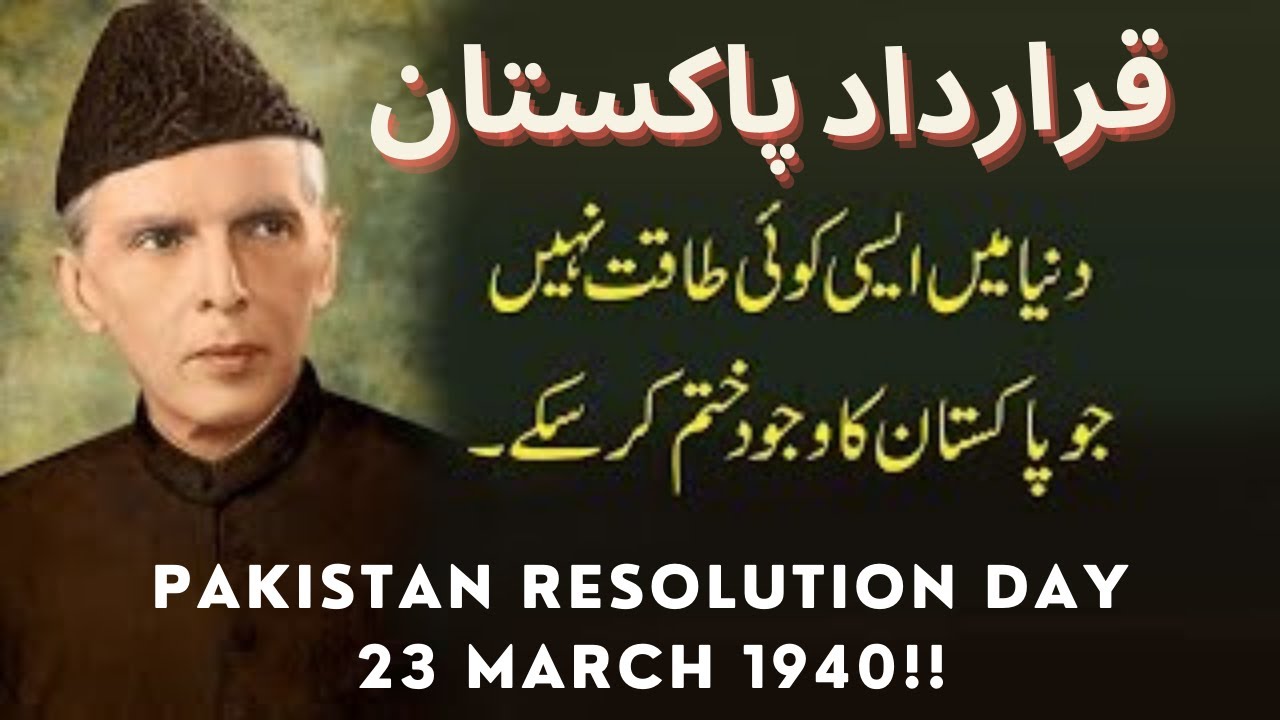 Pakistan Resolution Day 23 March 1940 | Qarardad e Pakistan - YouTube