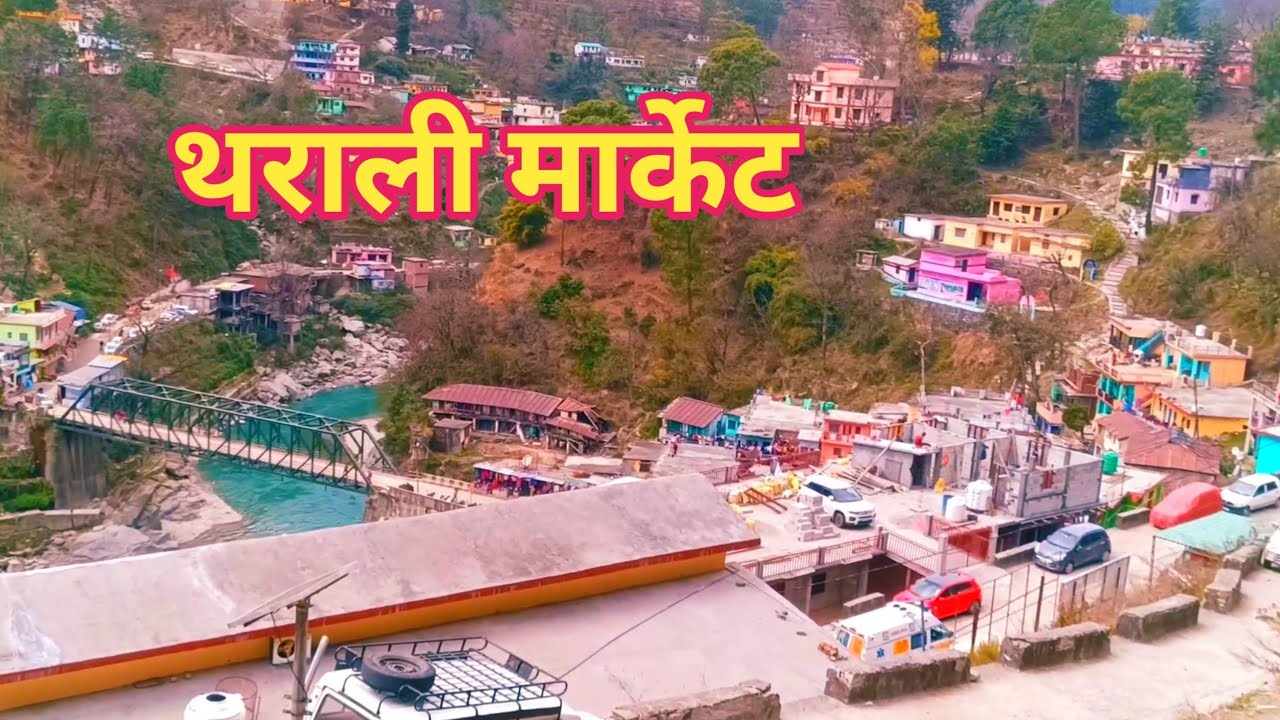 थराली बाजार।😊 Tharali Market Chamoli Uttarakhand India।। - YouTube
