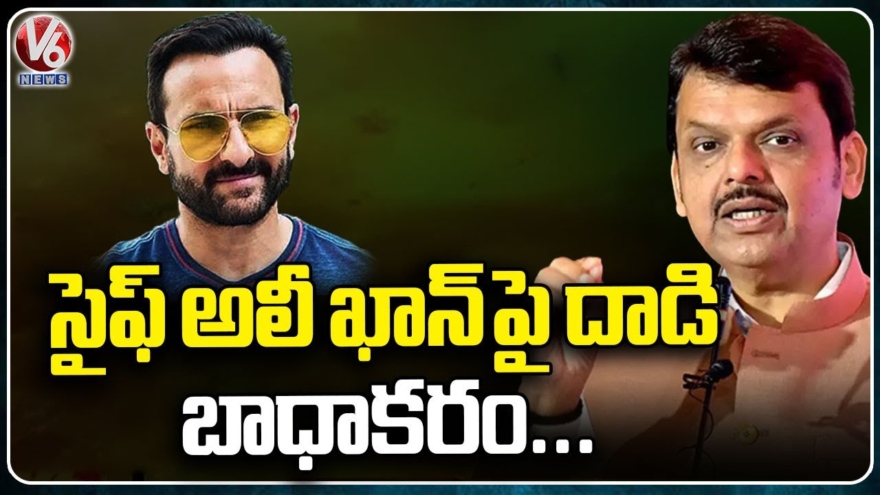 MH CM Devendra Fadnavis Serious on Saif Ali Khan Stabbing | V6 News ...