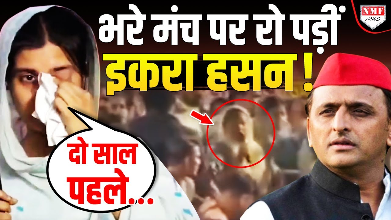 Akhilesh के करीबियों ने जहां किया था हंगामा, वहीं पर अचानक रोने लगीं ...