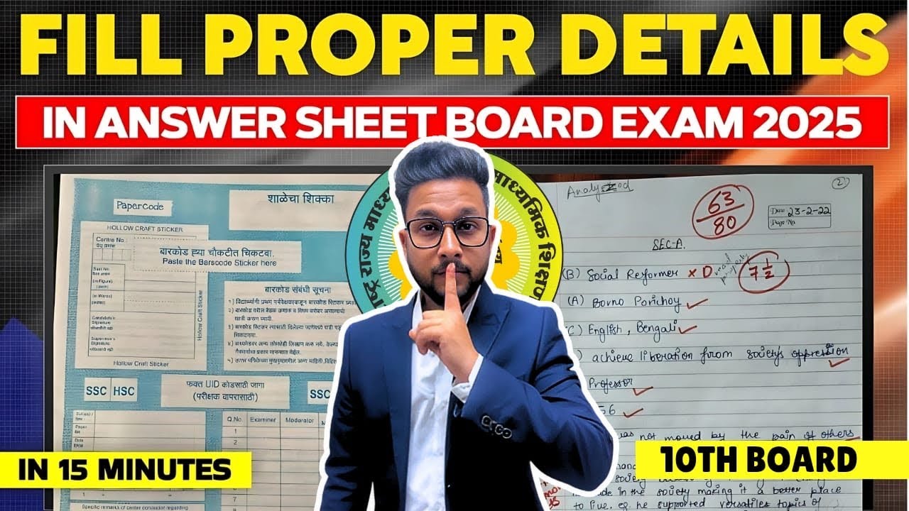 HOW TO FILL PROPER DETAILS IN ANSWER SHEET OF BOARD EXAM 2025 | JR ...