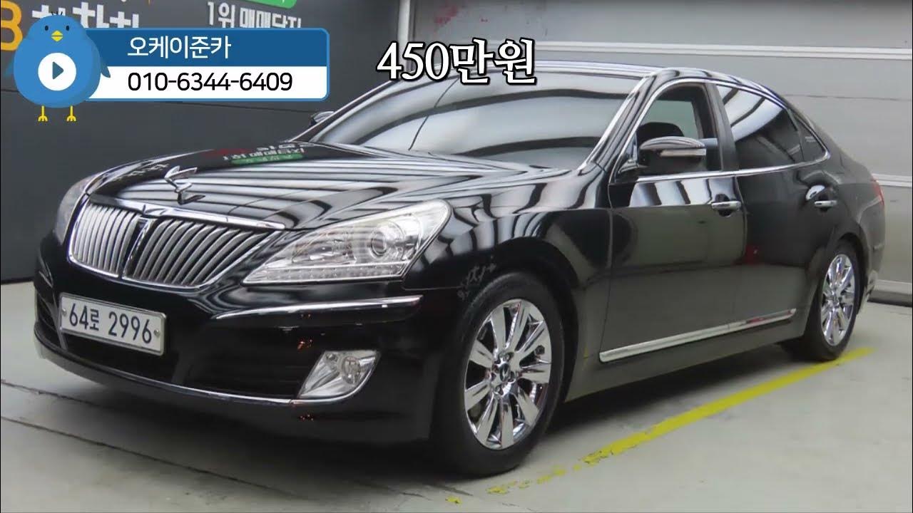 에쿠스(신형) VS380 럭셔리/10년식/21만km/무사고/450만원 - YouTube