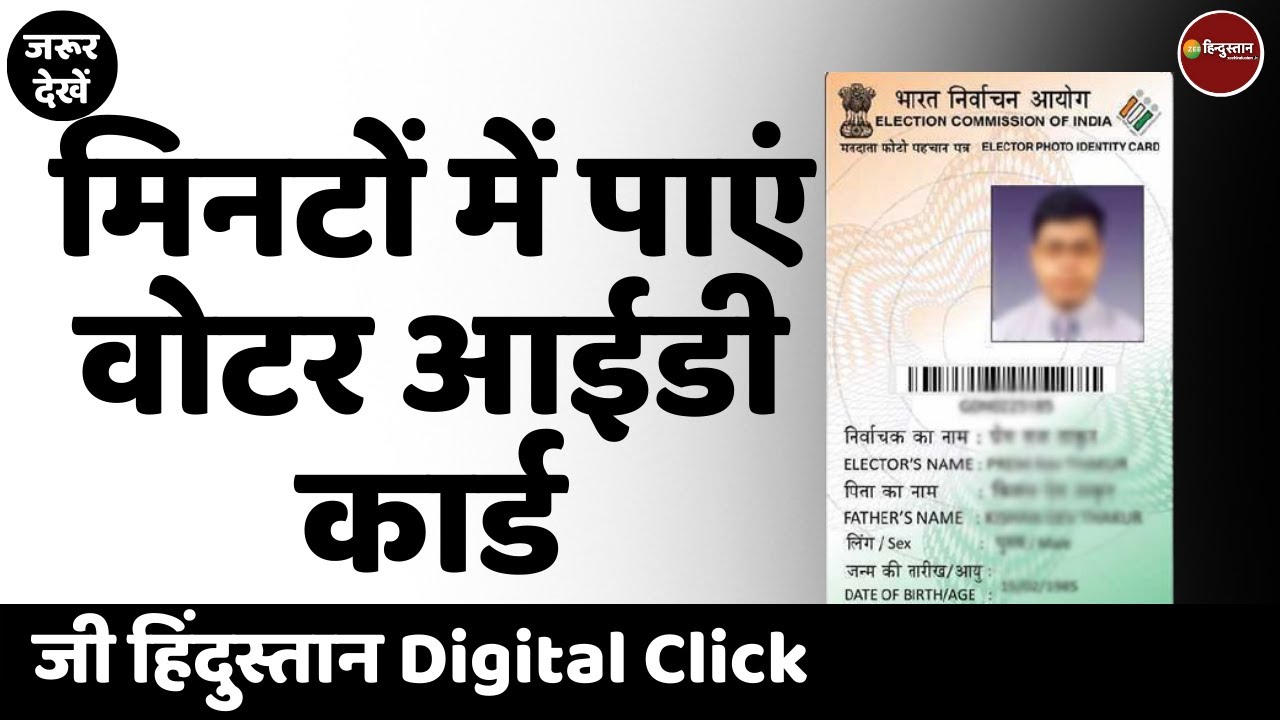 Online Voter Id Card Process How To Make Voter online-voter-id-card-process-how-to-make-voter