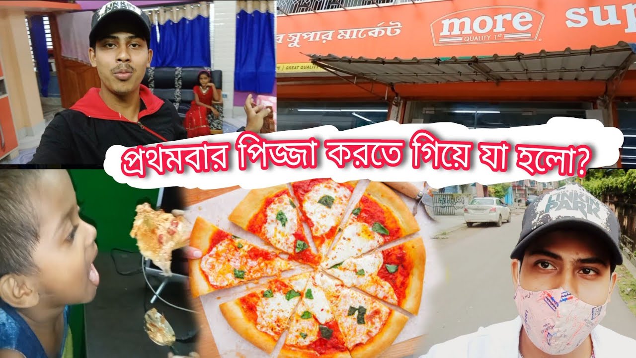 প্রথমবার পিজ্জা করতে গিয়ে যা হলো , না দেখলে বুঝতে পারবেন না| #11_no ...