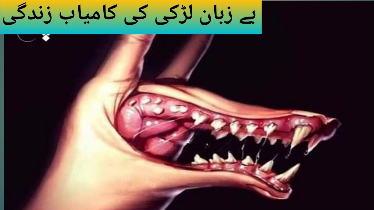 Bay Zubaan | silence | Bay Zaba Art | بے زبان آرٹ | Village Girl Art ...