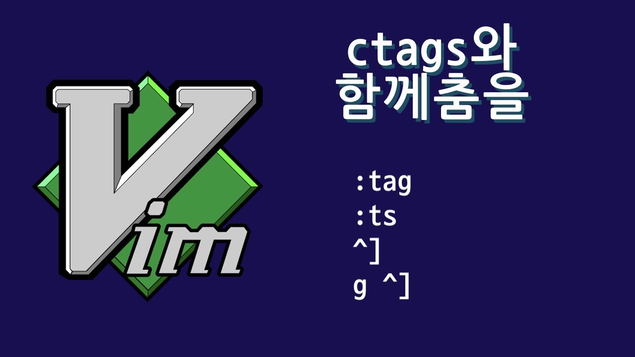 ctags를 이용하여 함수,변수찾기 (Vim 33) - YouTube