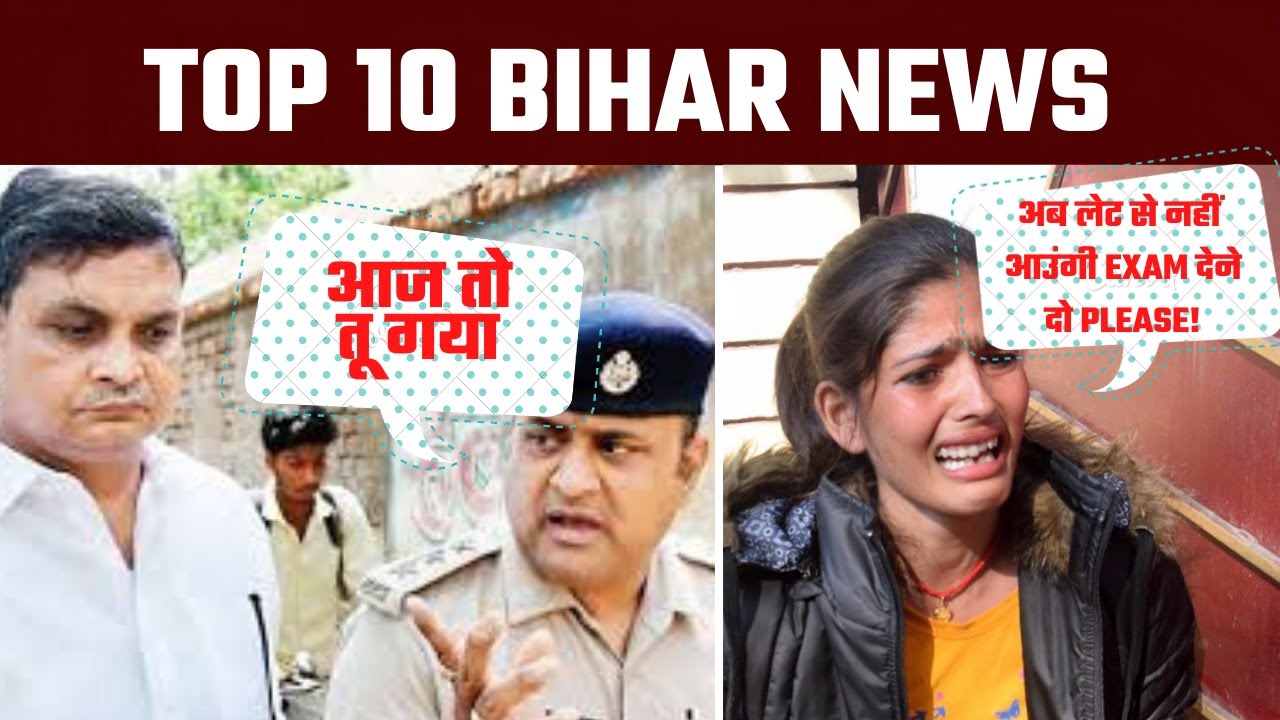Top 10 BIHAR NEWS 04 February 2020 | BSEB Bihar Board | पहले दिन भौतिकी ...
